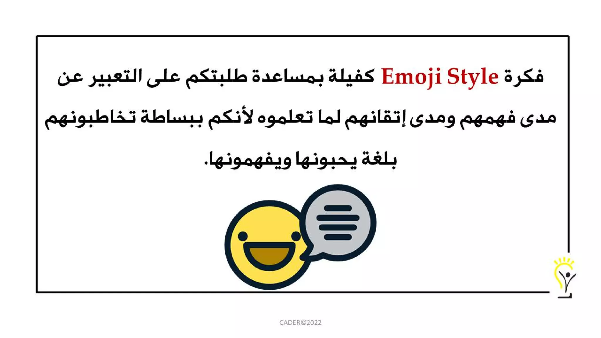 فكرة Emoji Style | PDF