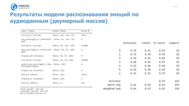 emotion_recognition_system_multimodal.pptx