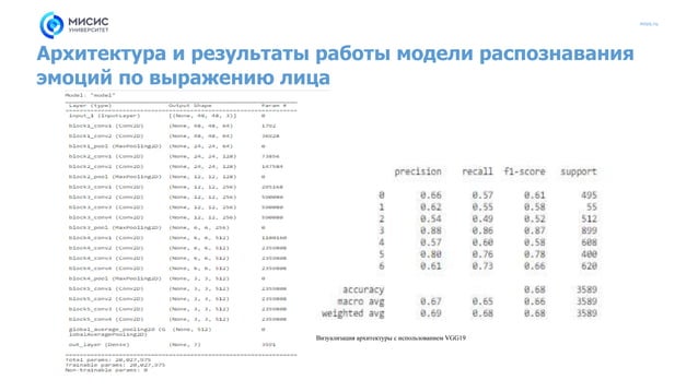 emotion_recognition_system_multimodal.pptx