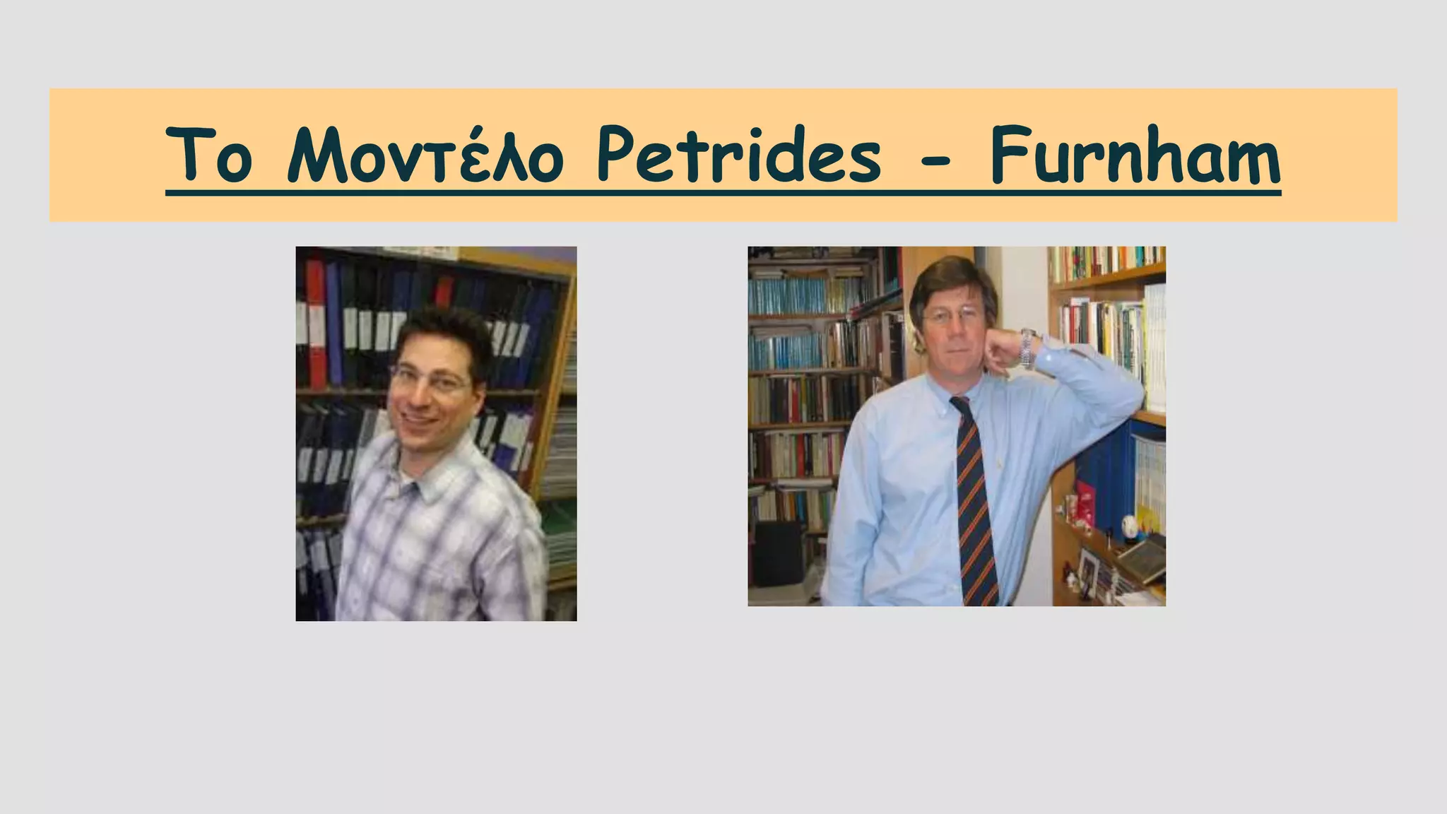 1st_HIGH-SCHOOL_KALAMPAKA_Emotional intelligence | PPTX