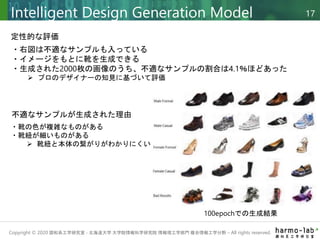 Emotionally Intelligent Fashion Design Using CNN and GAN | PPT