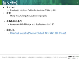 Emotionally Intelligent Fashion Design Using CNN and GAN | PPT