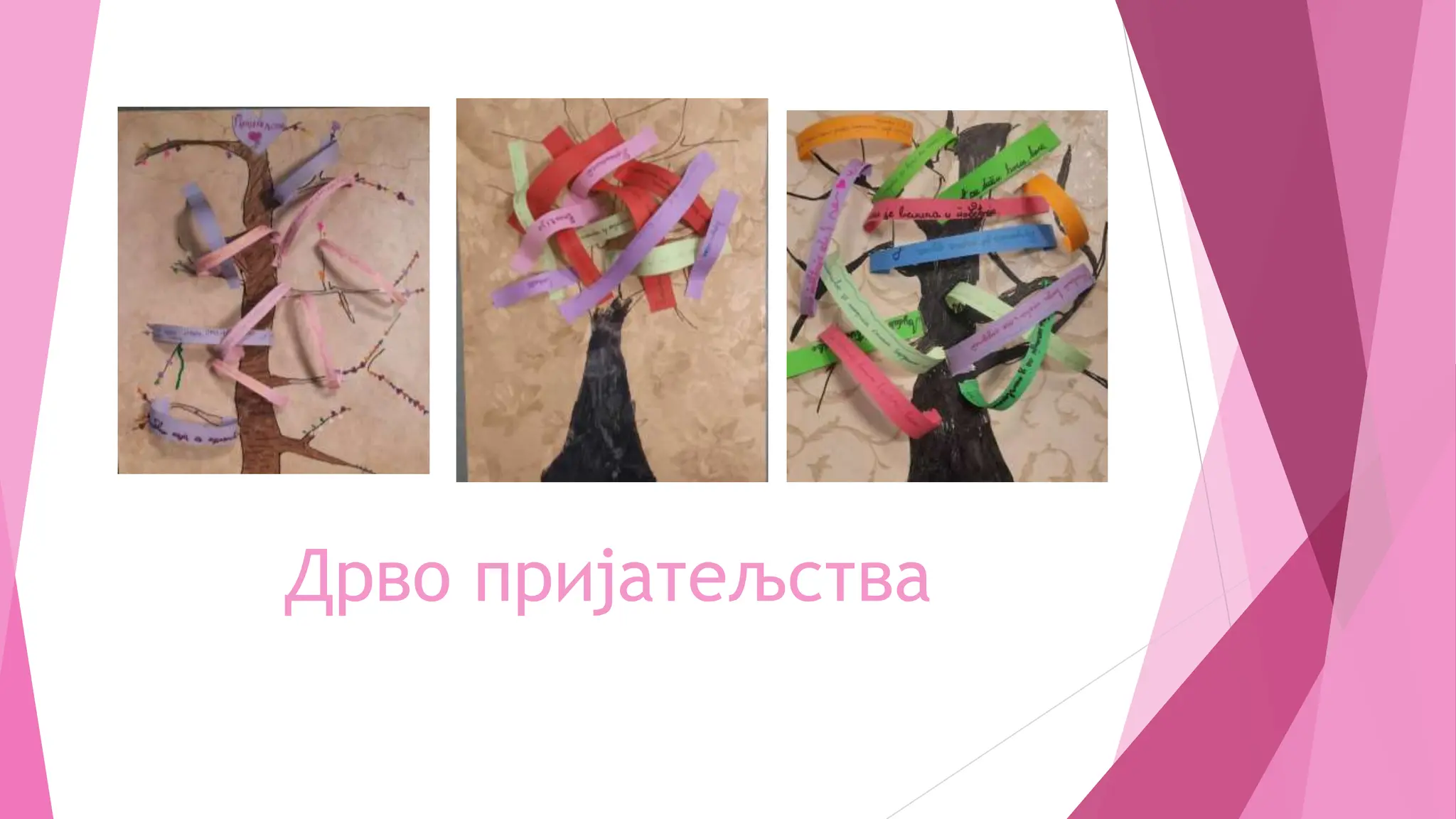 EMPATIJA I RAZLICITOST treci ogledni cas.pptx