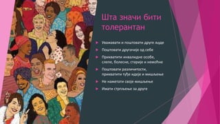 EMPATIJA I RAZLICITOST treci ogledni cas.pptx