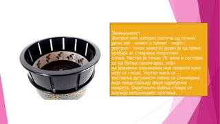 EMPATIJA I RAZLICITOST treci ogledni cas.pptx