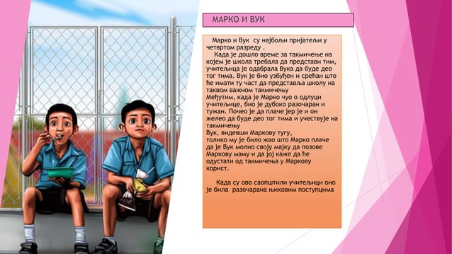 EMPATIJA I RAZLICITOST treci ogledni cas.pptx