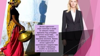 EMPATIJA I RAZLICITOST treci ogledni cas.pptx