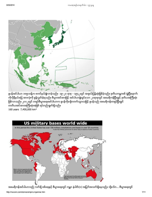 Empire.burmese kingdom.2014