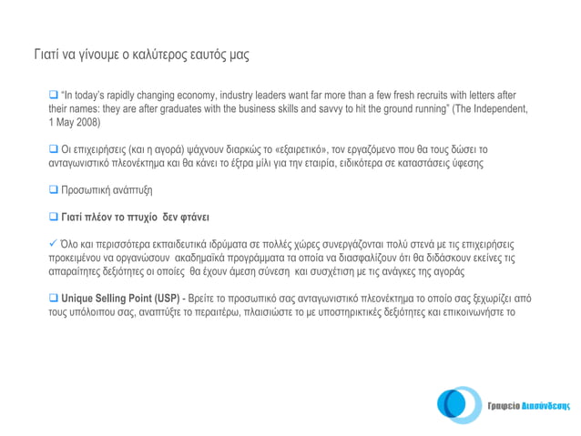 Employability patchwork career | PDF