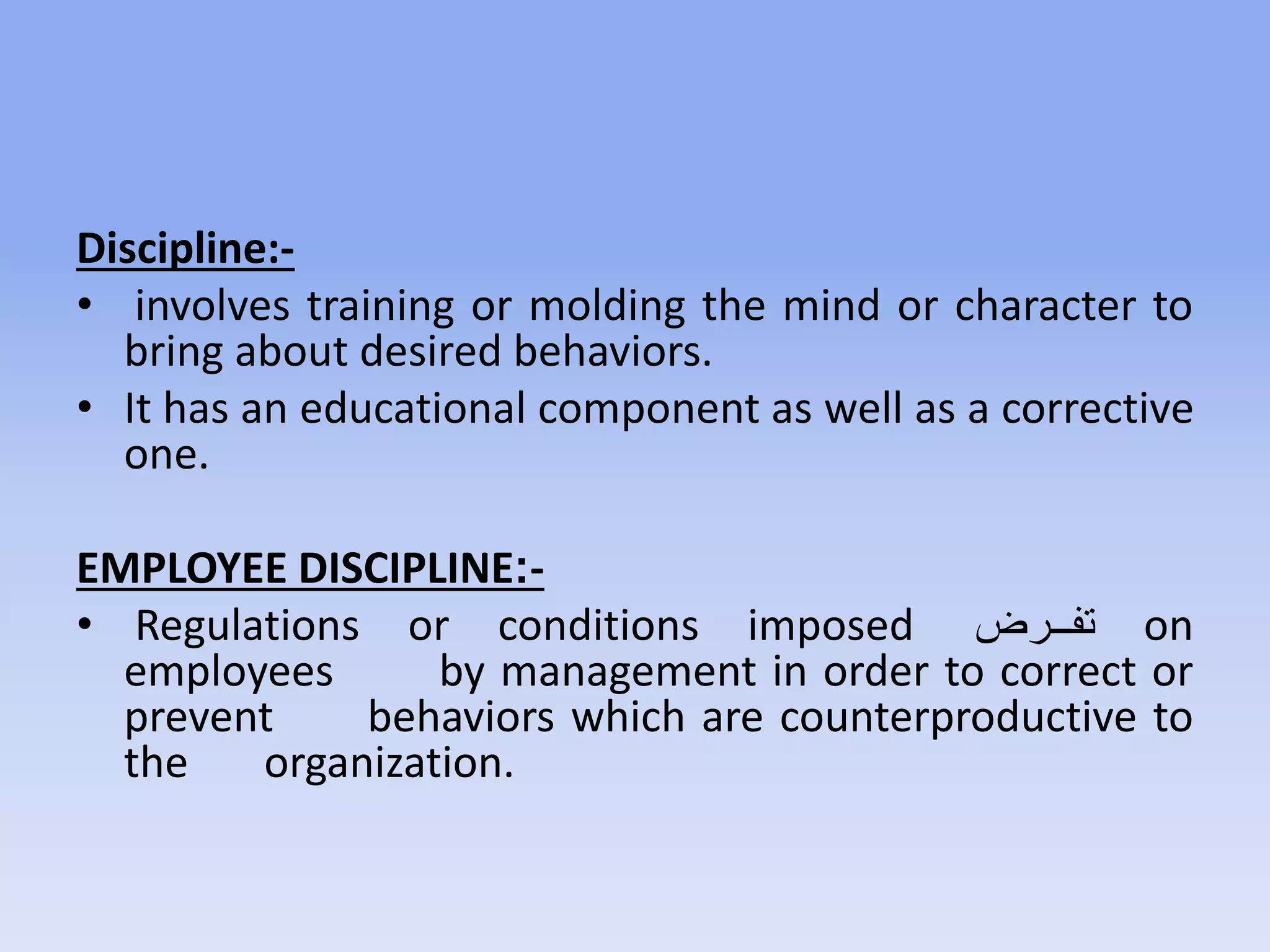 Employee discipline | PPTX