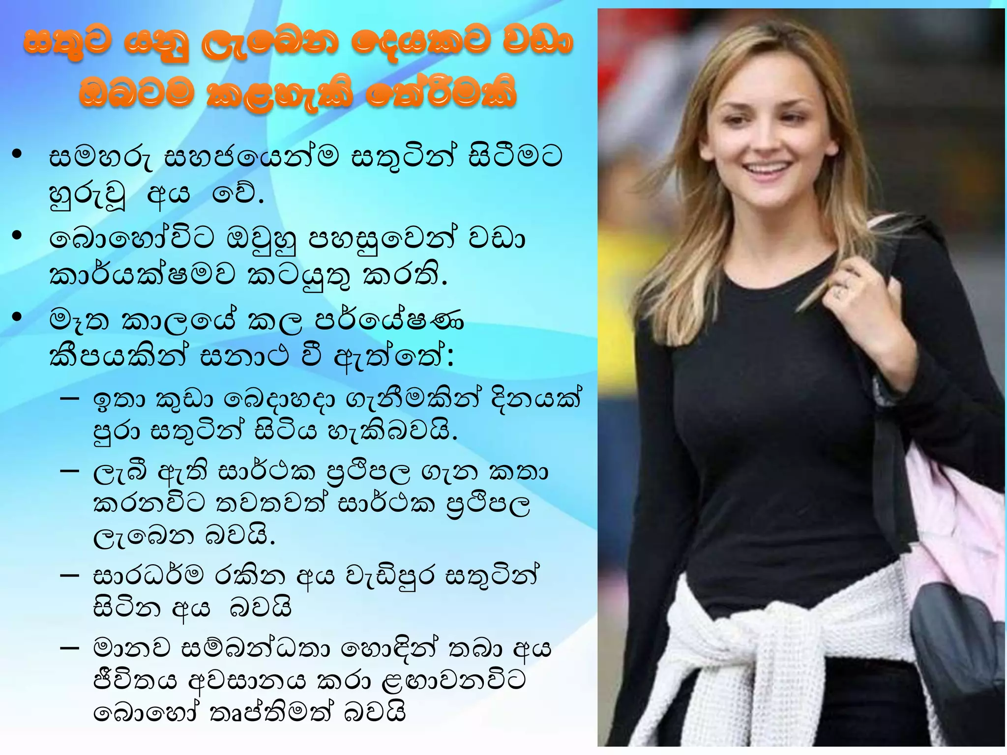 Motivating Employees in Sinhala at NDC Exports Pvt Ltd Sri Lanka | PPTX