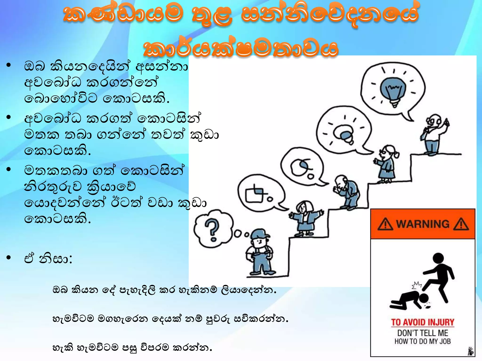 Motivating Employees in Sinhala at NDC Exports Pvt Ltd Sri Lanka | PPTX