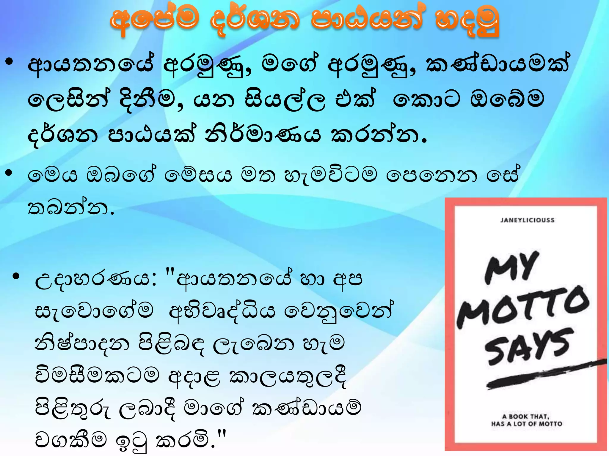 Motivating Employees in Sinhala at NDC Exports Pvt Ltd Sri Lanka | PPTX