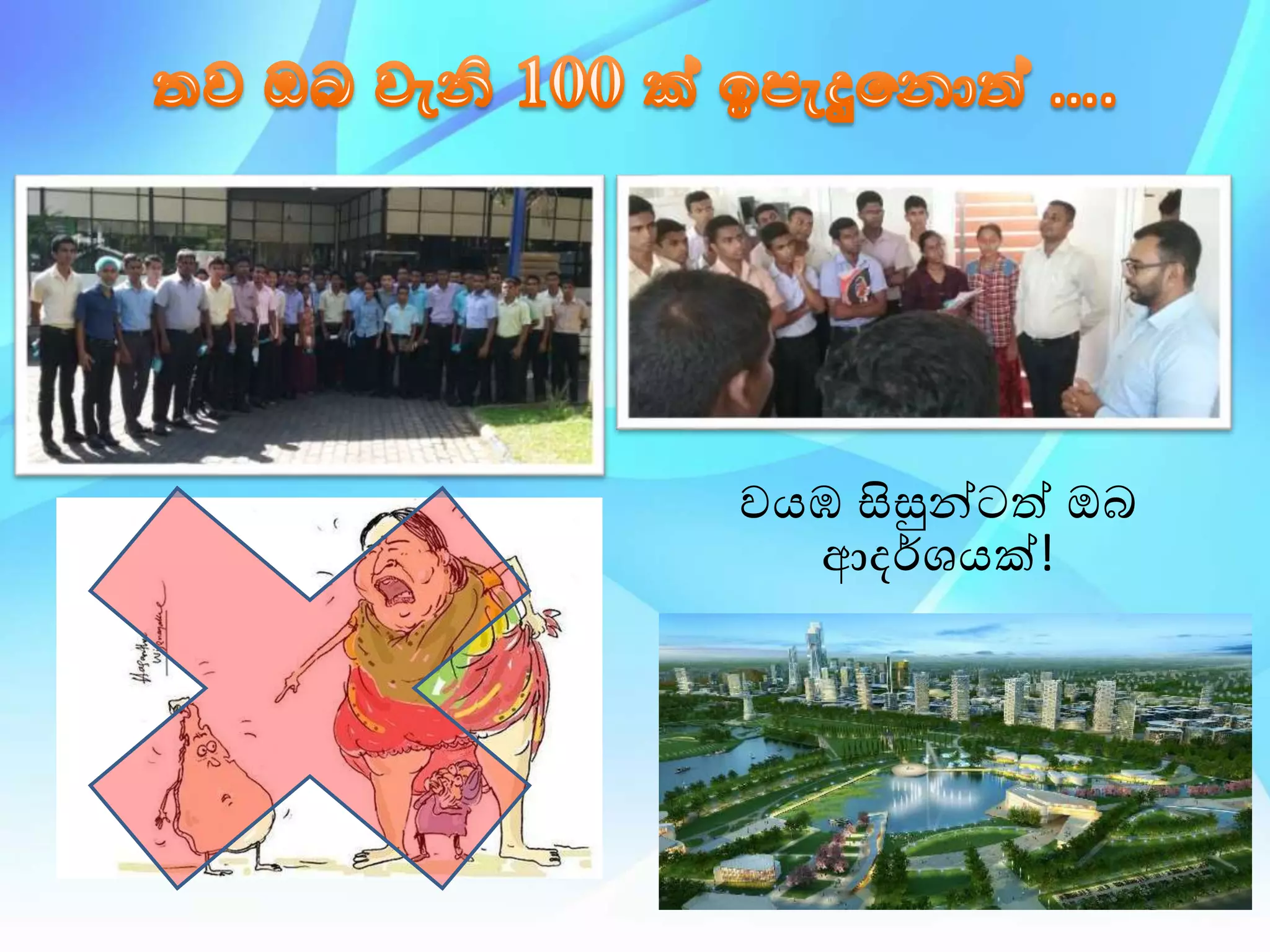 Motivating Employees in Sinhala at NDC Exports Pvt Ltd Sri Lanka | PPTX