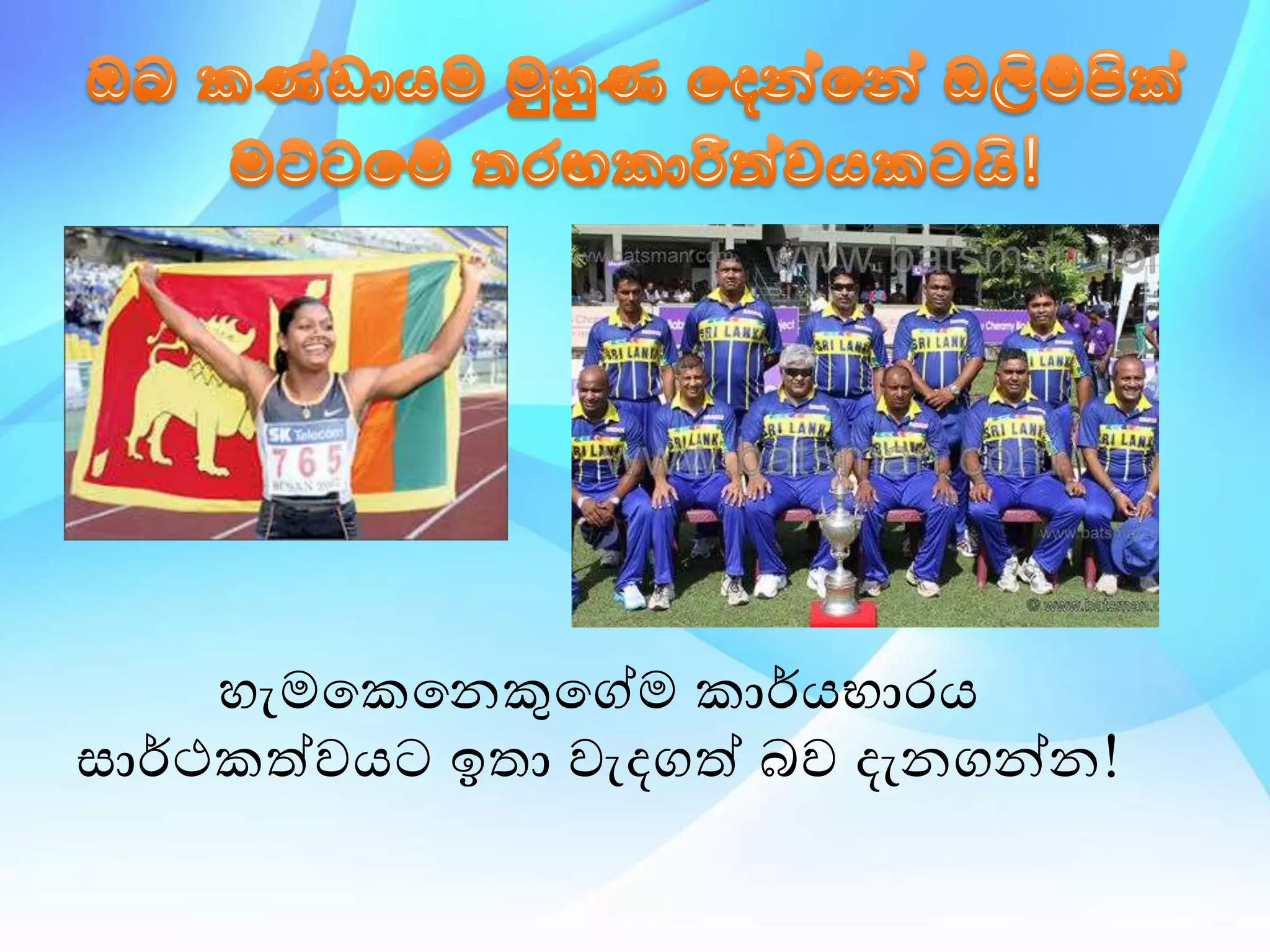 Motivating Employees in Sinhala at NDC Exports Pvt Ltd Sri Lanka | PPTX