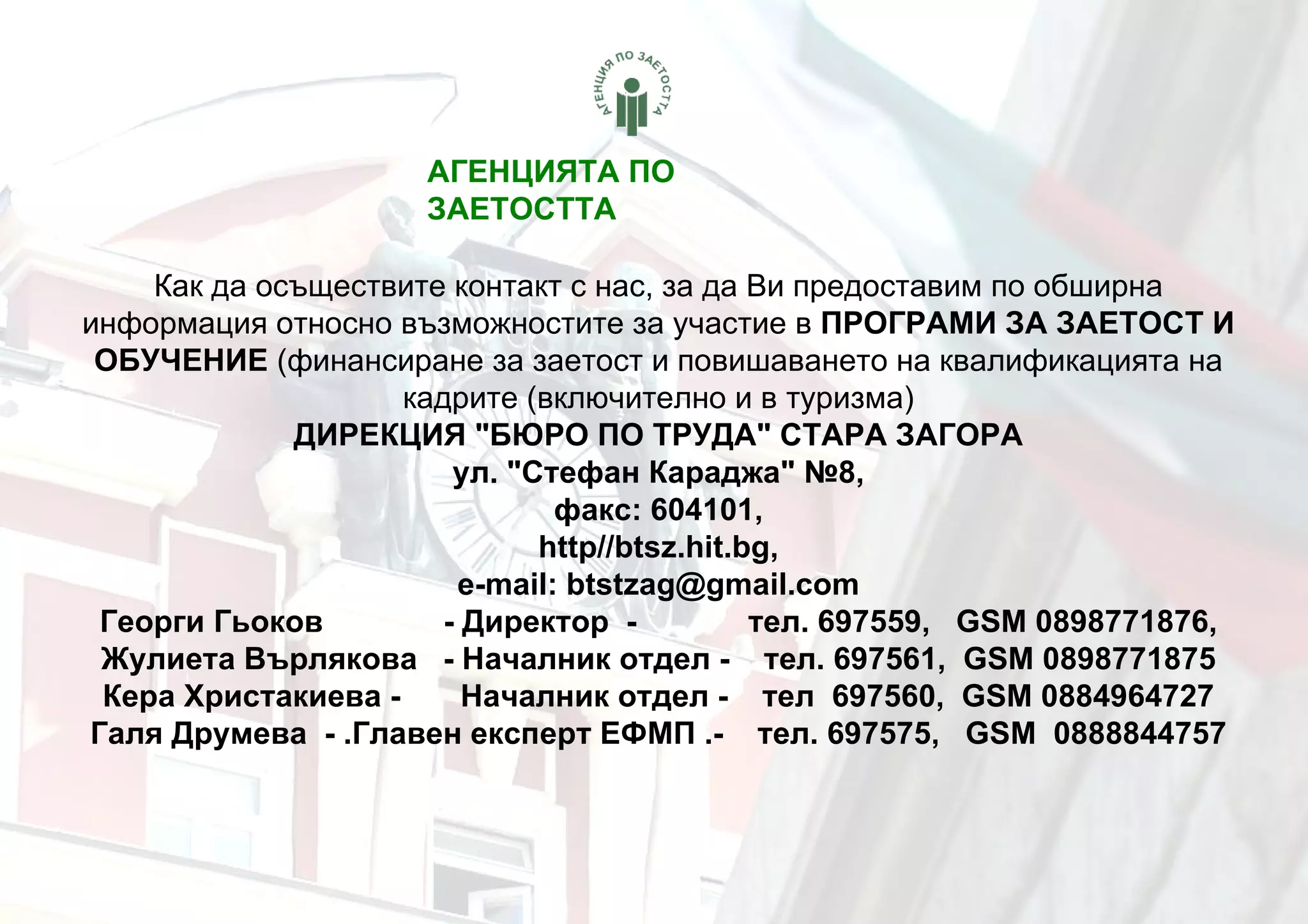 Employment Agency | PPT