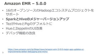 個人的にAmazon EMR5.0.0でSpark 2.0を使ってZeppelinでSQL集計してみる | PPT
