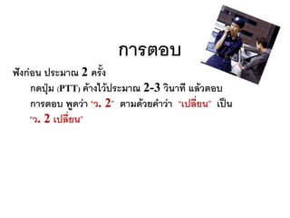 บรรยายหลักการใช้วิทยุสื่อสาร EMR 65.pdf
