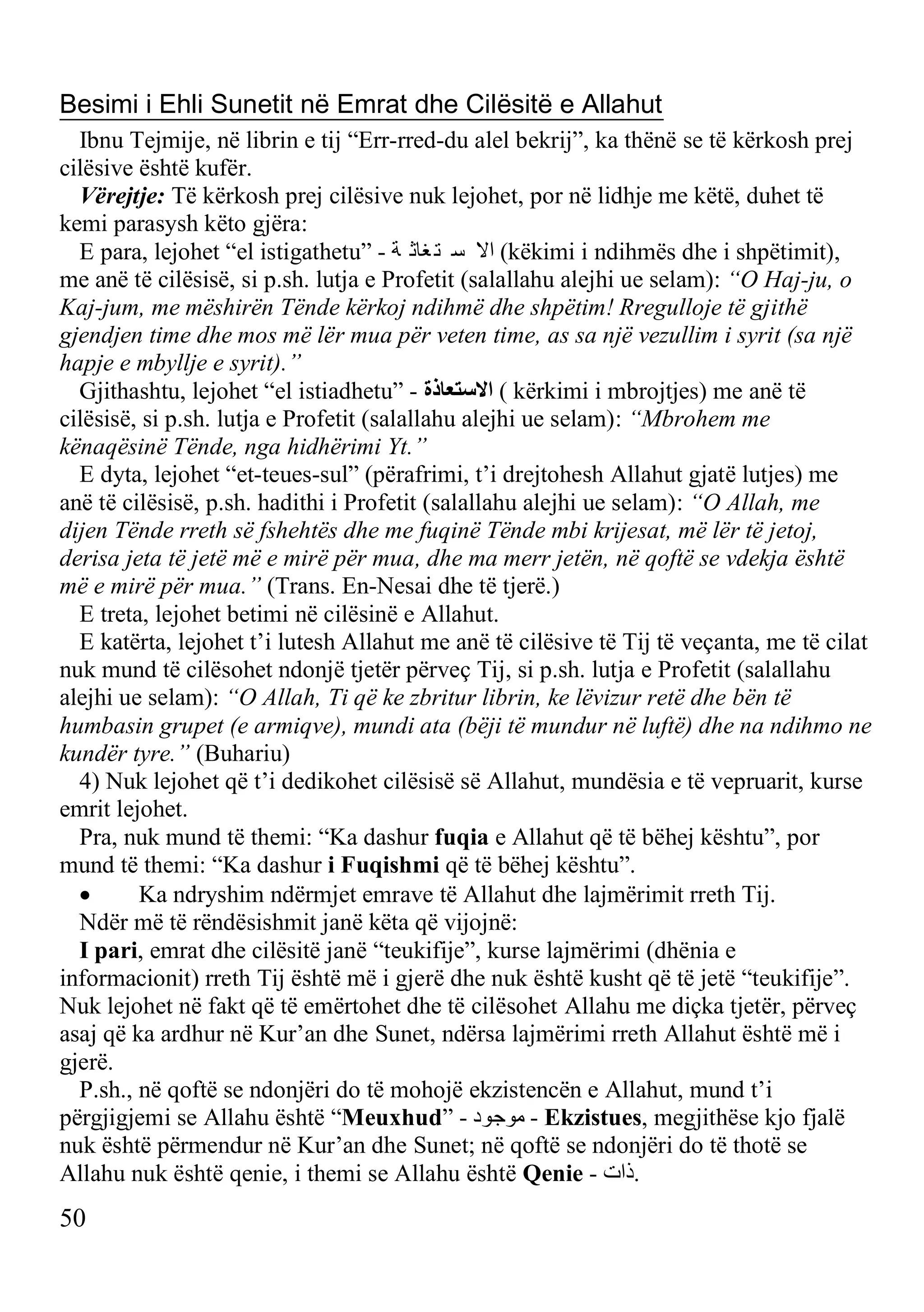 Emrat dhe cilesite e allahut | PDF