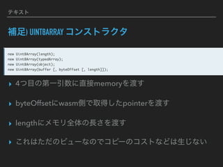 Emscripten night "WebGL + WASM" | PDF