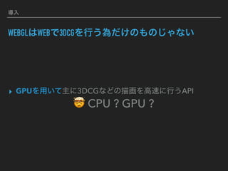 Emscripten night "WebGL + WASM" | PDF