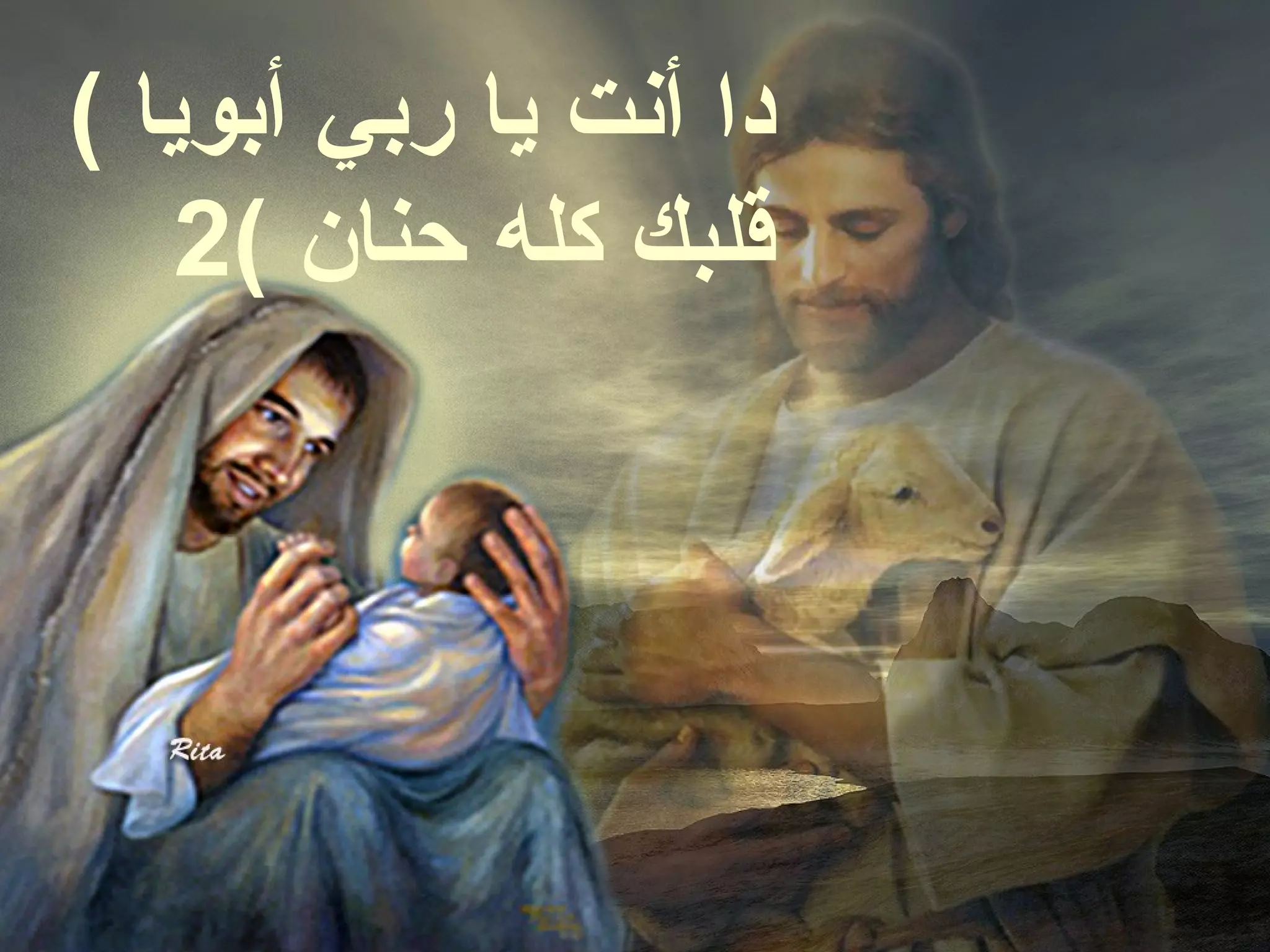 Emsek ya raby eidy | PPT