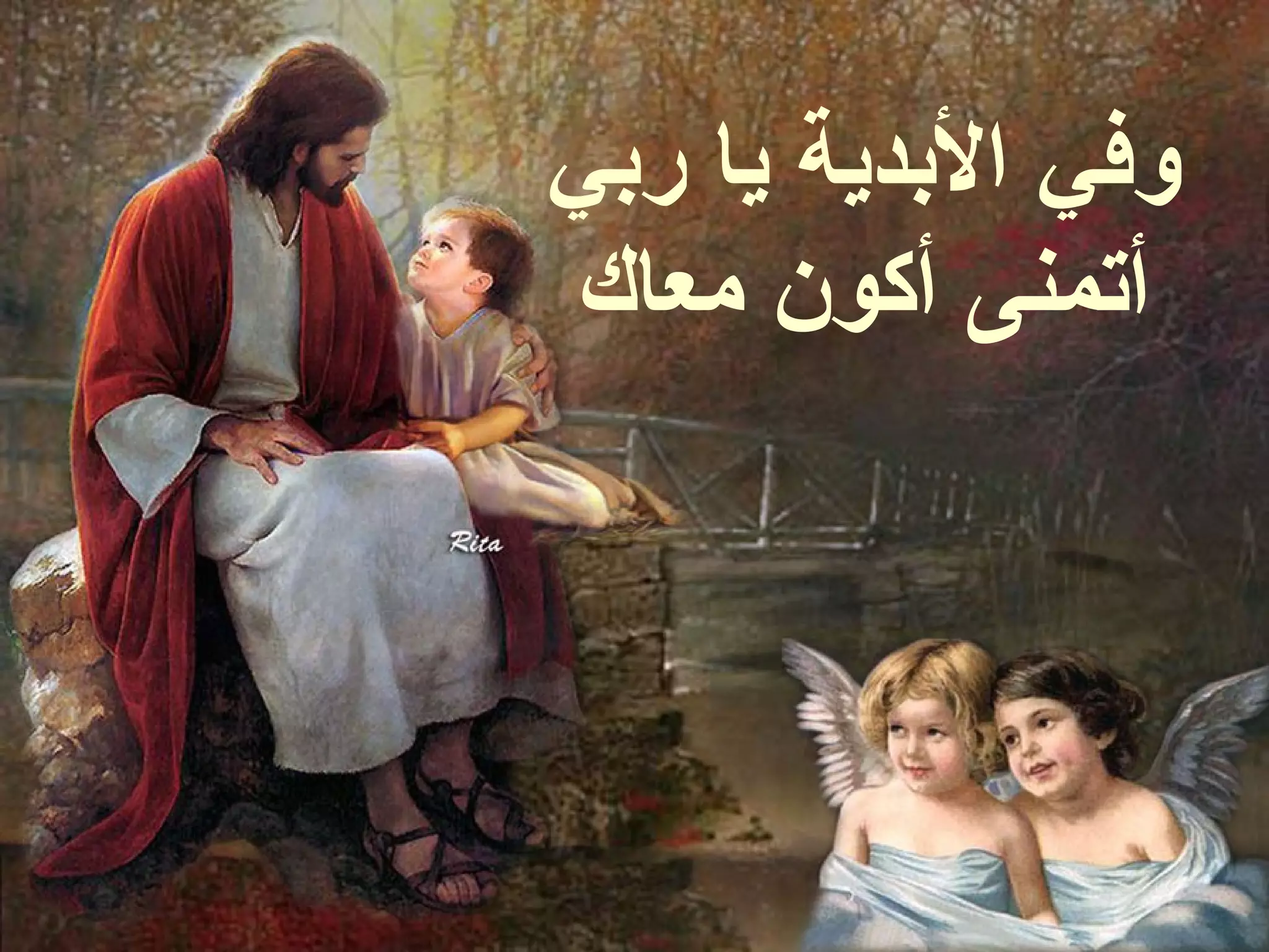 Emsek ya raby eidy | PPT