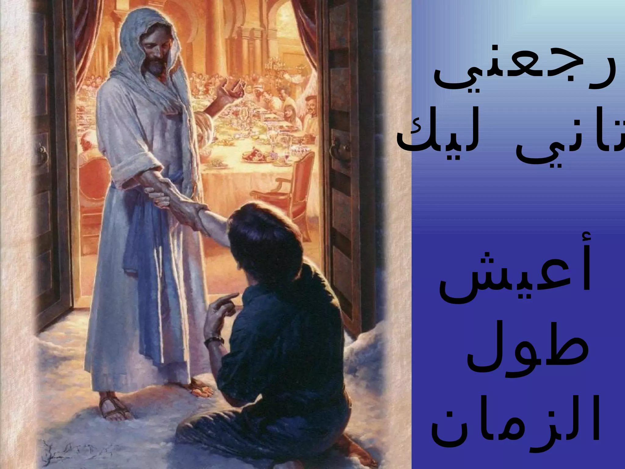 Emsek ya raby eidy (2) | PPT