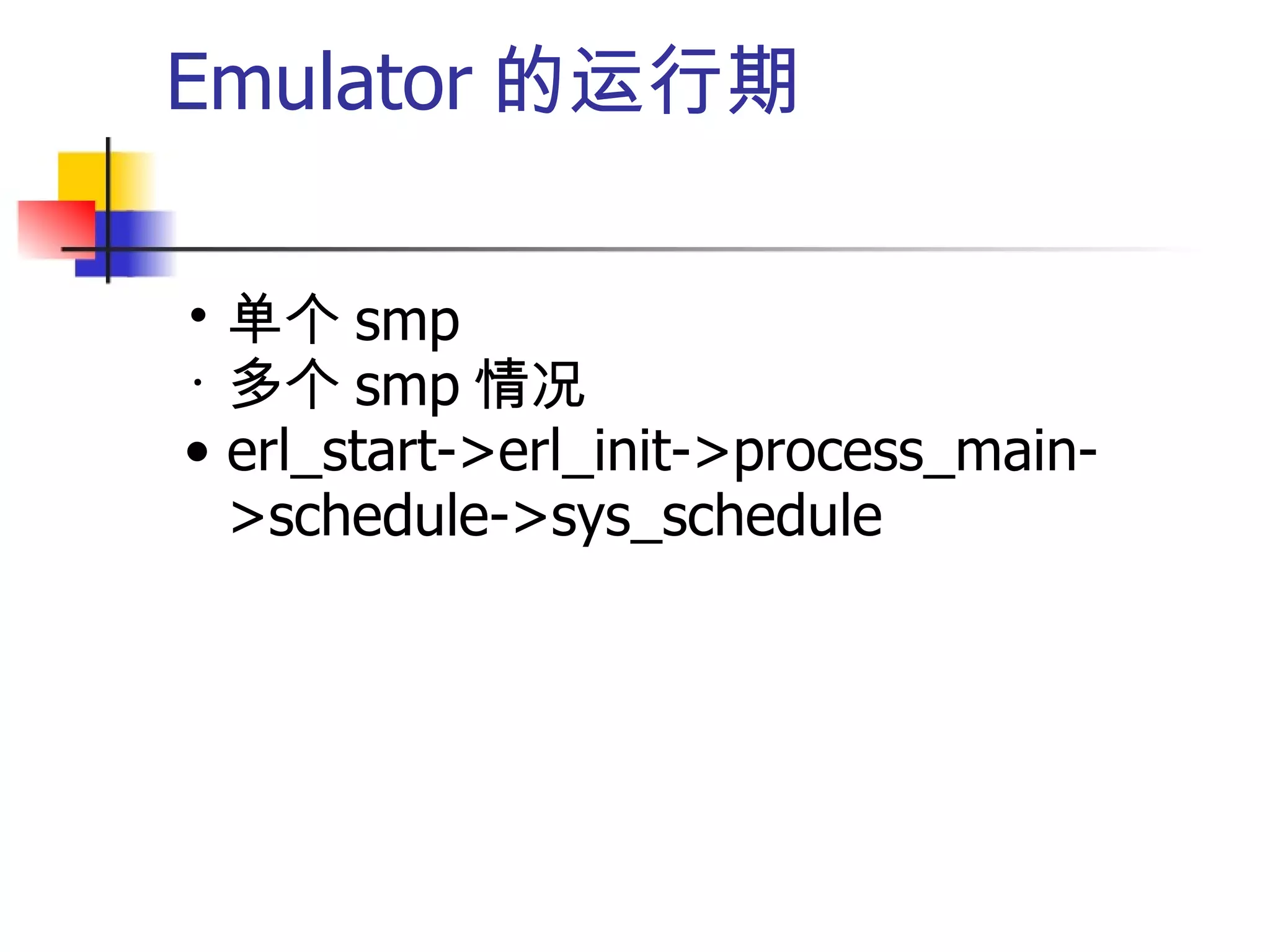 Erlang Emulator Implementation | PPT | Programming Languages | Computing