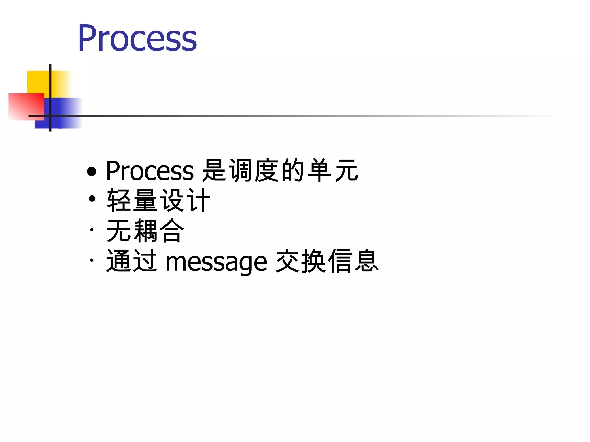 Erlang Emulator Implementation | PPT | Programming Languages | Computing