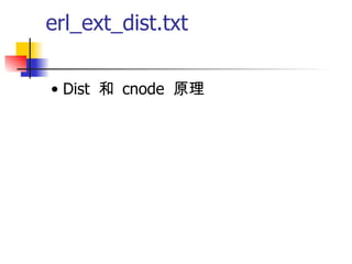 Erlang Emulator Implementation | PPT | Programming Languages | Computing