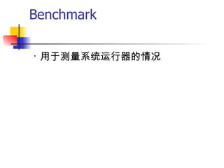 Erlang Emulator Implementation | PPT | Programming Languages | Computing