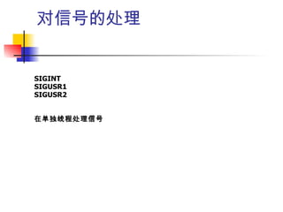 Erlang Emulator Implementation | PPT | Programming Languages | Computing