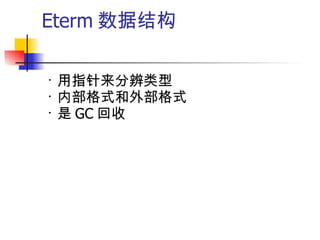 Erlang Emulator Implementation | PPT | Programming Languages | Computing