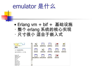 Erlang Emulator Implementation | PPT | Programming Languages | Computing