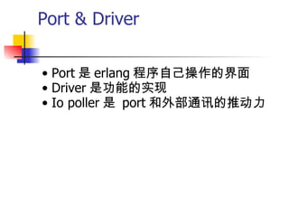 Erlang Emulator Implementation | PPT | Programming Languages | Computing