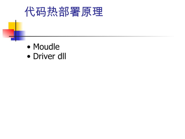 Erlang Emulator Implementation | PPT | Programming Languages | Computing