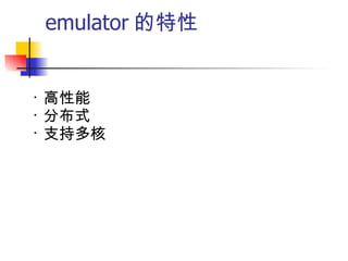 Erlang Emulator Implementation | PPT | Programming Languages | Computing