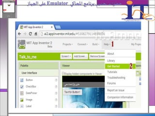Emulator setup steps | PPTX