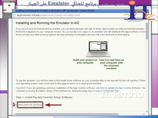 Emulator setup steps | PPTX