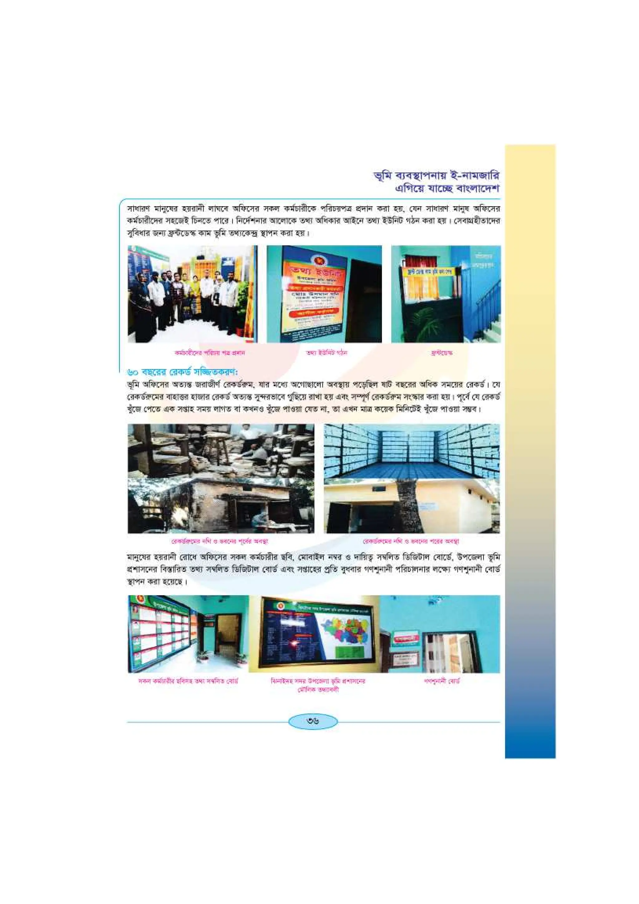 eMutation Saranika Dhaka Bangladesh .pdf