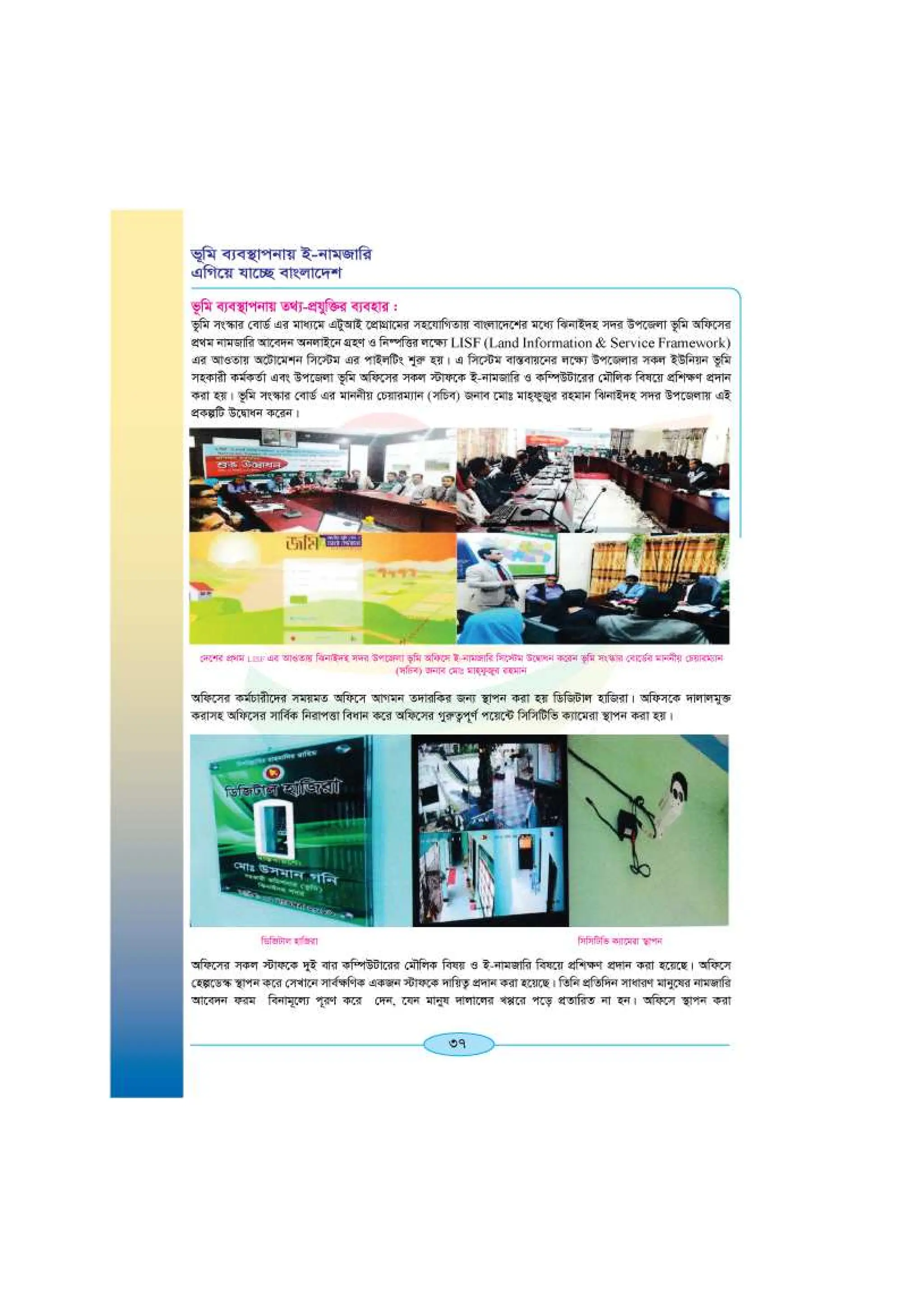 eMutation Saranika Dhaka Bangladesh .pdf