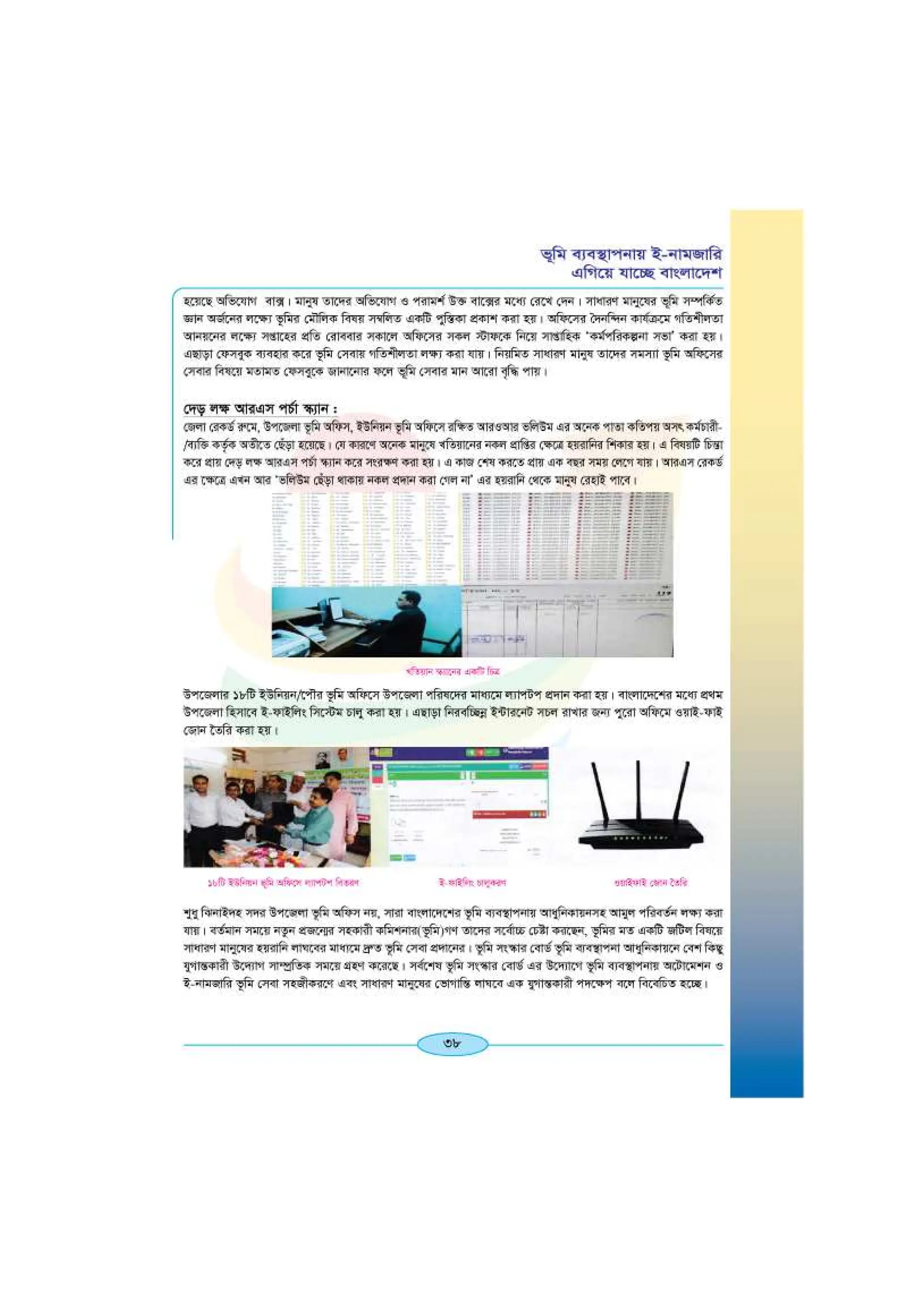 eMutation Saranika Dhaka Bangladesh .pdf