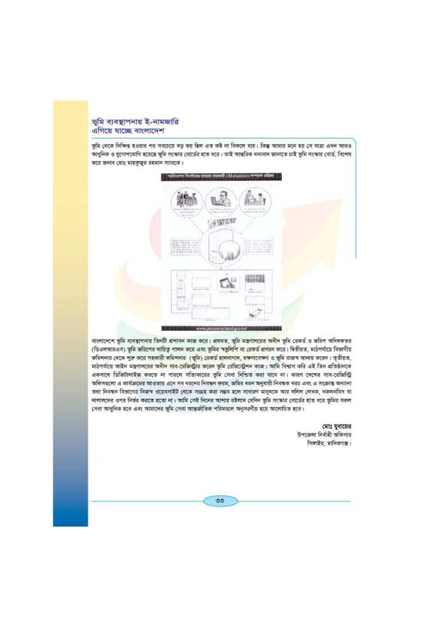 eMutation Saranika Dhaka Bangladesh .pdf