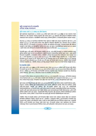 eMutation Saranika Dhaka Bangladesh .pdf