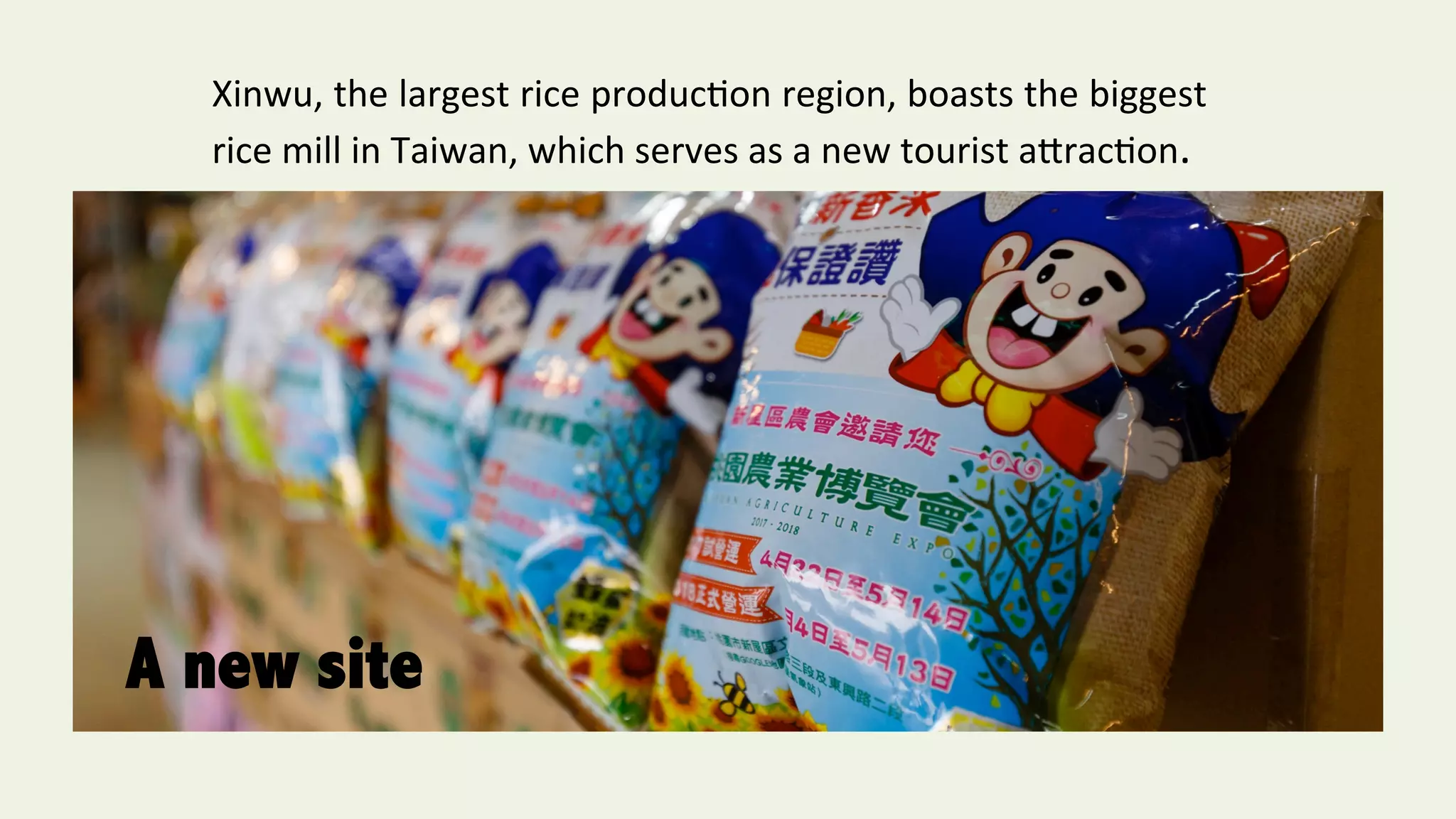 Introduction of Xinwu Rice Story House | PPT