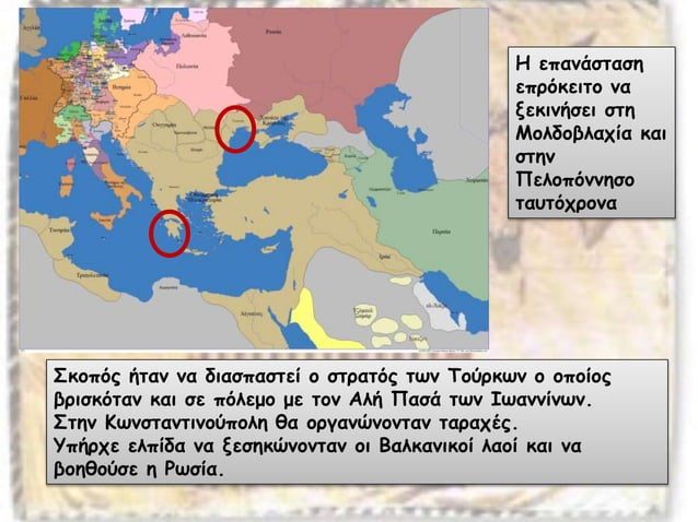 En.2 filiki eteria | PPT