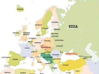 En.2 filiki eteria | PPT