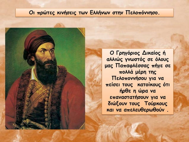 En. 3 h epanastasi stin peloponiso | PPT