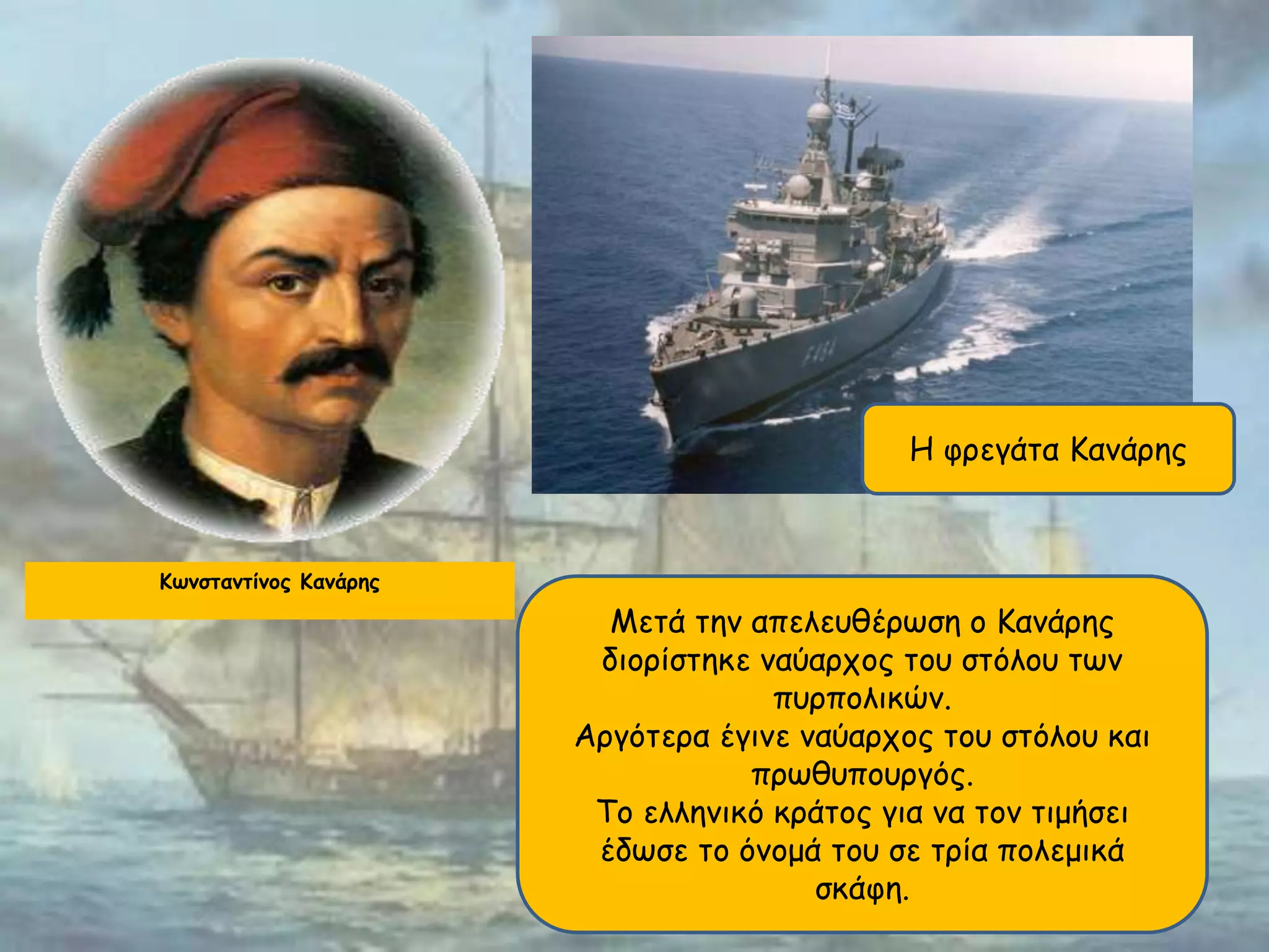 En. 3 oi agones tou Karaiskaki | PPT